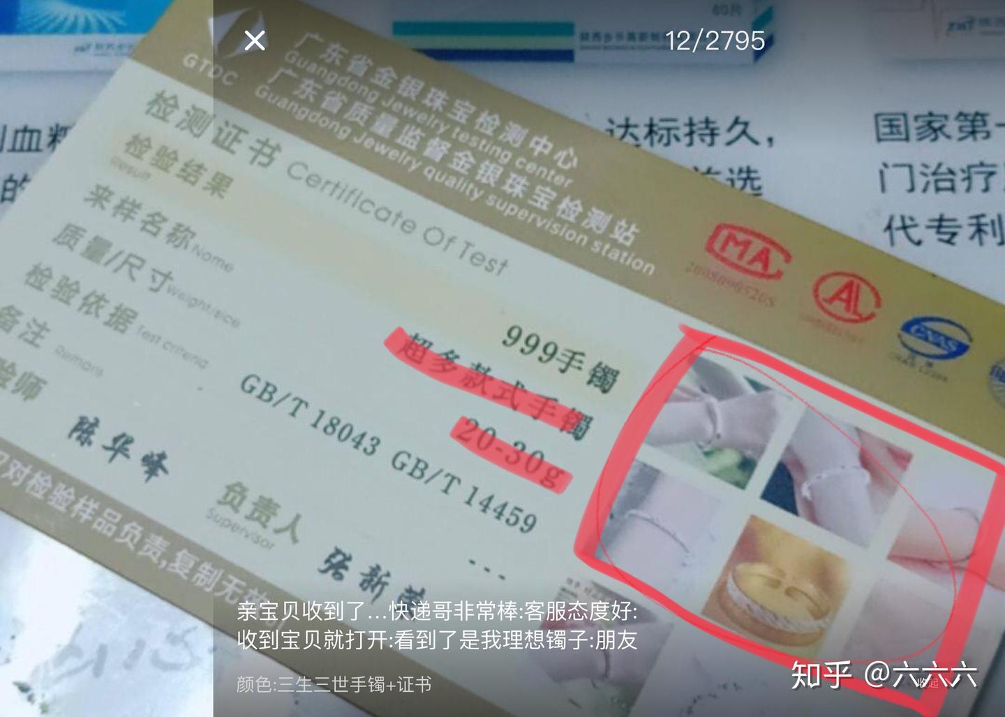 什么？银饰品鉴定证书还有真假之分？ - 知乎