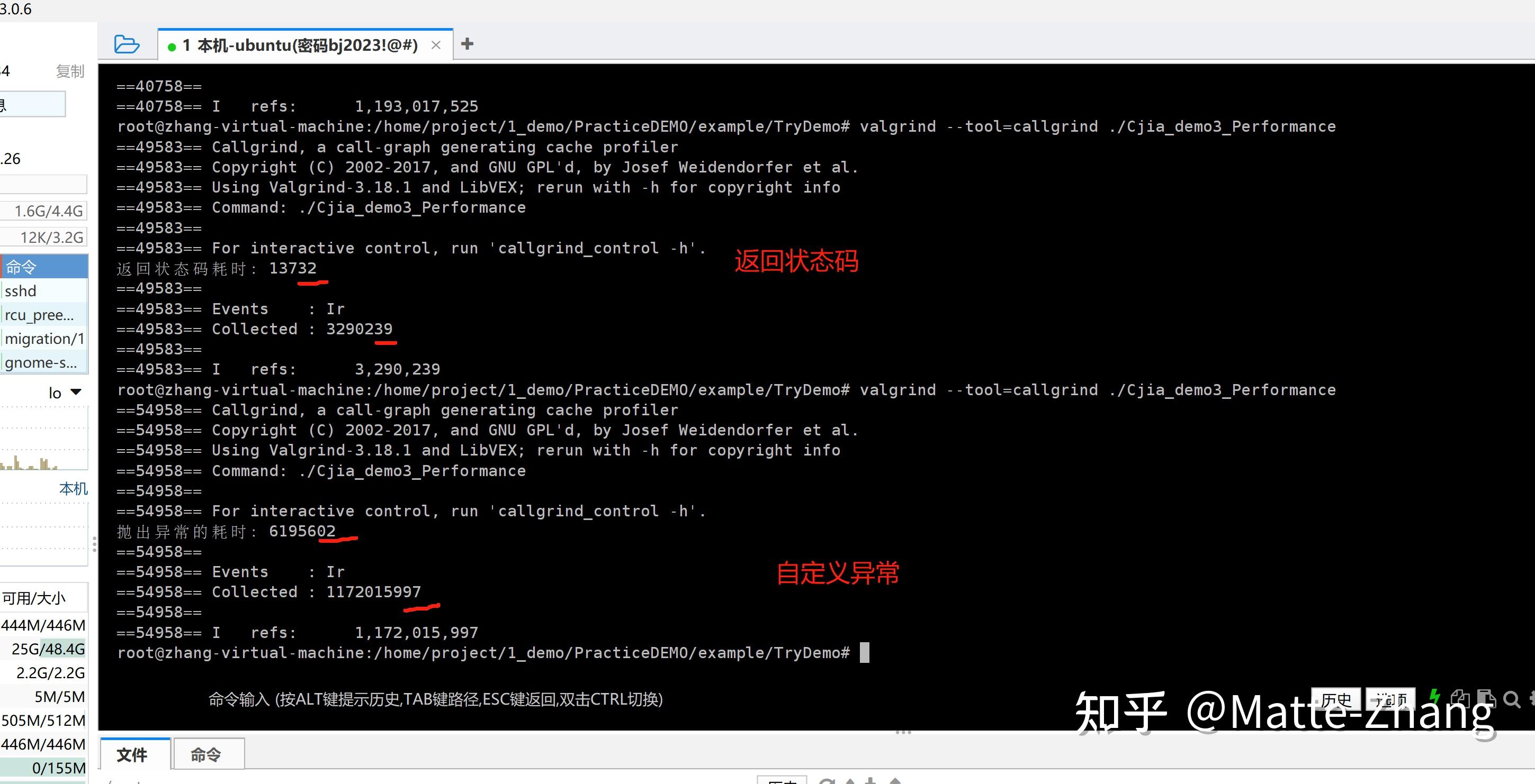 C++性能分析工具-Valgrind 介绍：使用callgrind_annotate 工具分析throw异常处理的性能消耗。 - 知乎