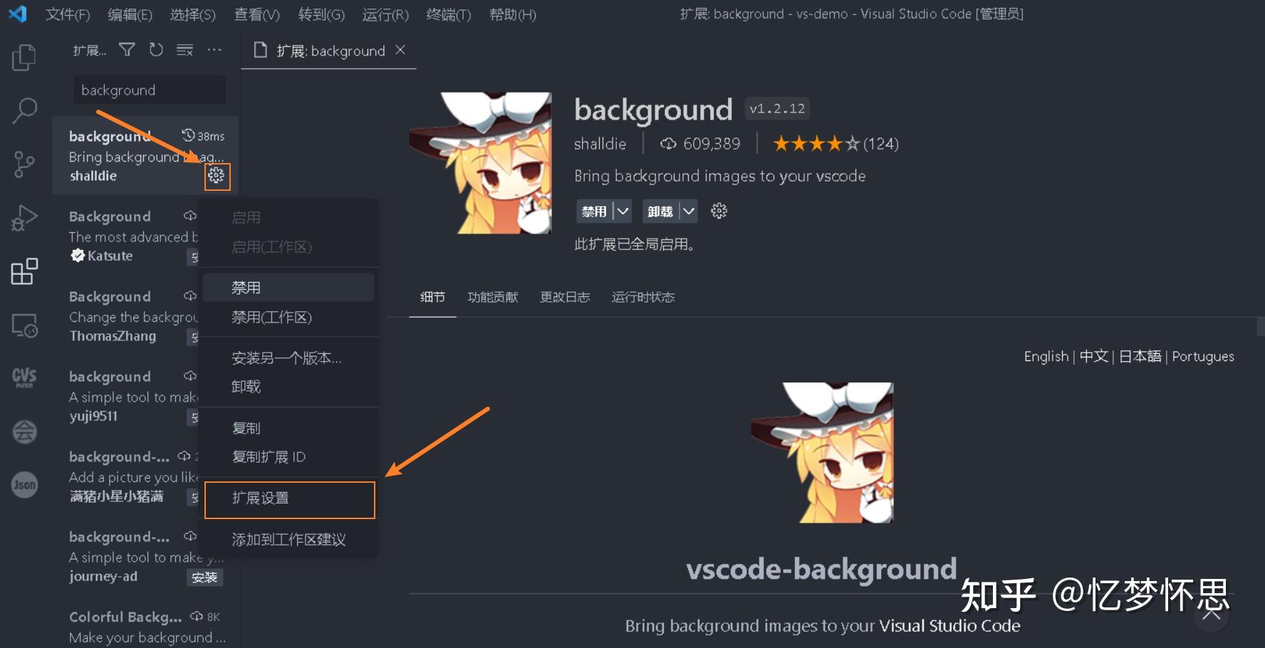 VScode设置背景图片壁纸 - 知乎
