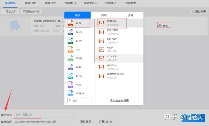 qlv是什么格式？要怎么把qlv格式转换成mp4视频 - 知乎