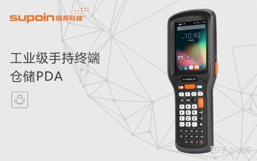 物流PDA扫码枪是什么？ - 知乎