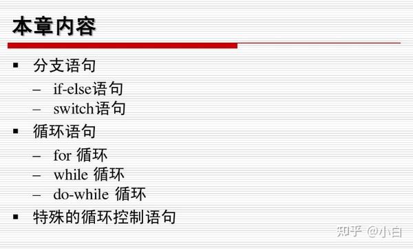 Java入门基础!java条件语句 Ifelse 知乎 7876