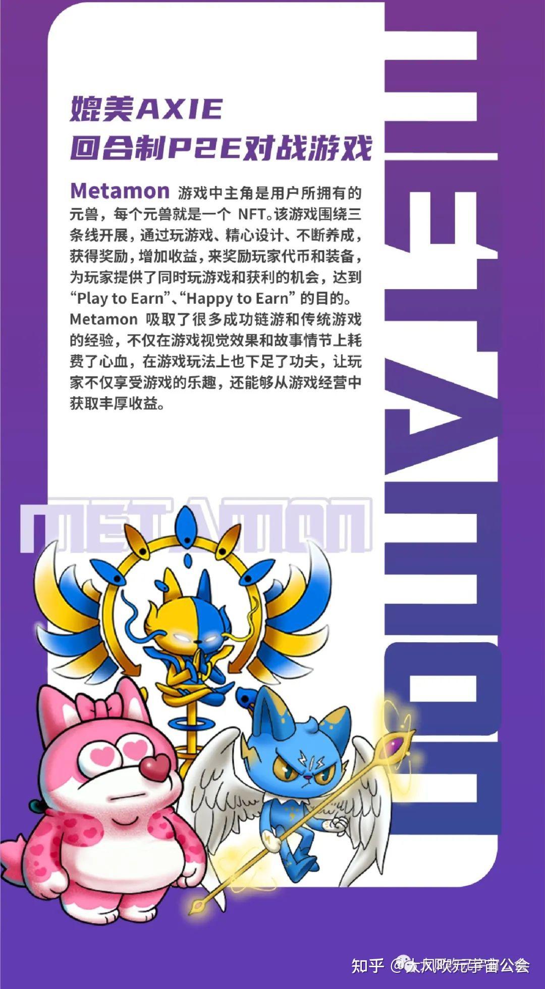Matamon游戏介绍及玩法攻略(建议收藏) - 知乎