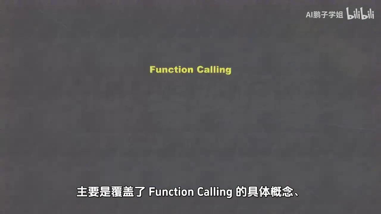 MCP和Function calling的区别是什么？全程都是干货 - 知乎