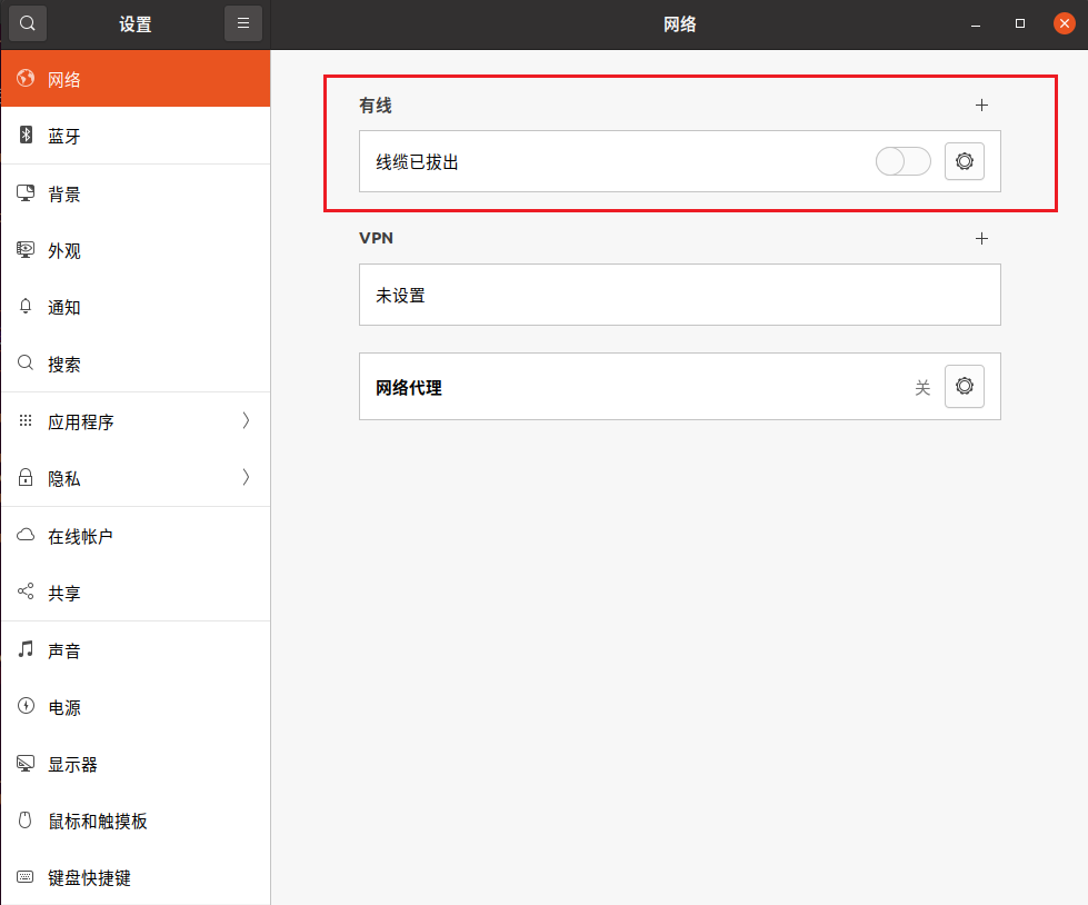 [Ubuntu] 轻松解决"暂时不能解析域名 cn.archive.ubuntu.com" - 知乎