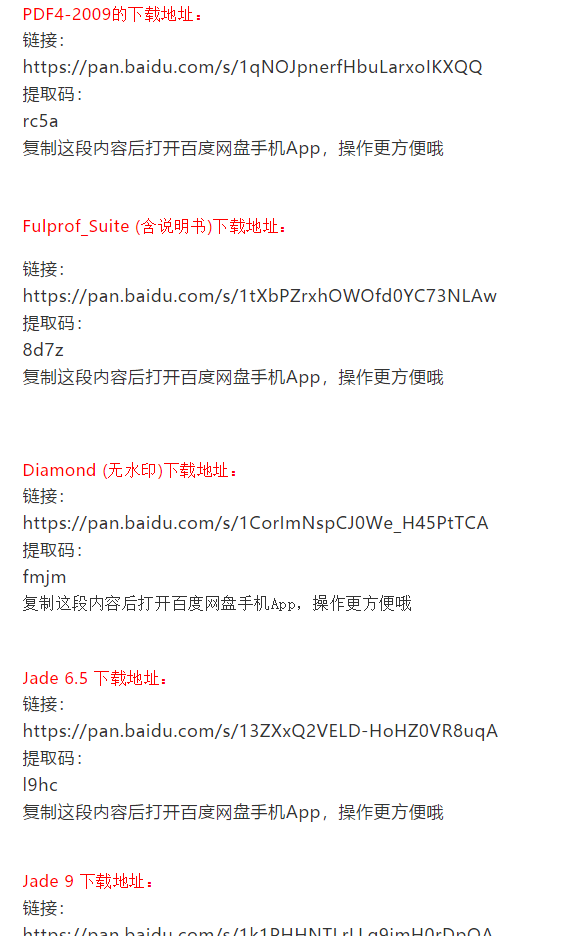 第六弹——Fullprof两相精修处理 - 知乎