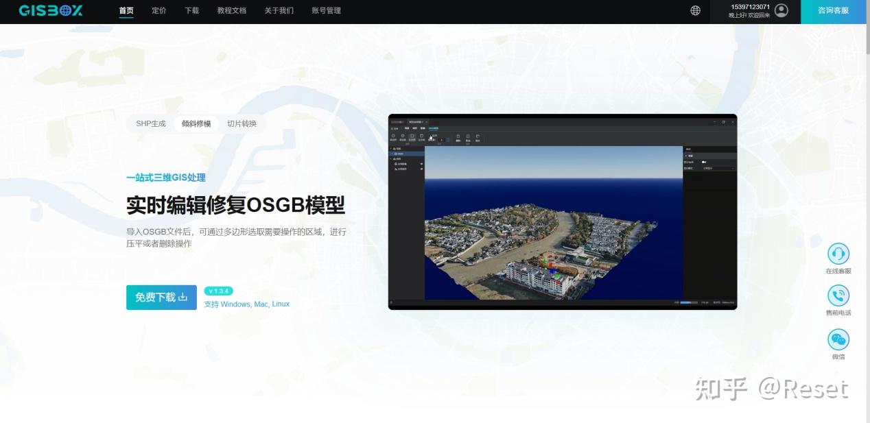 GISBox与Cesium技术解析 - 知乎