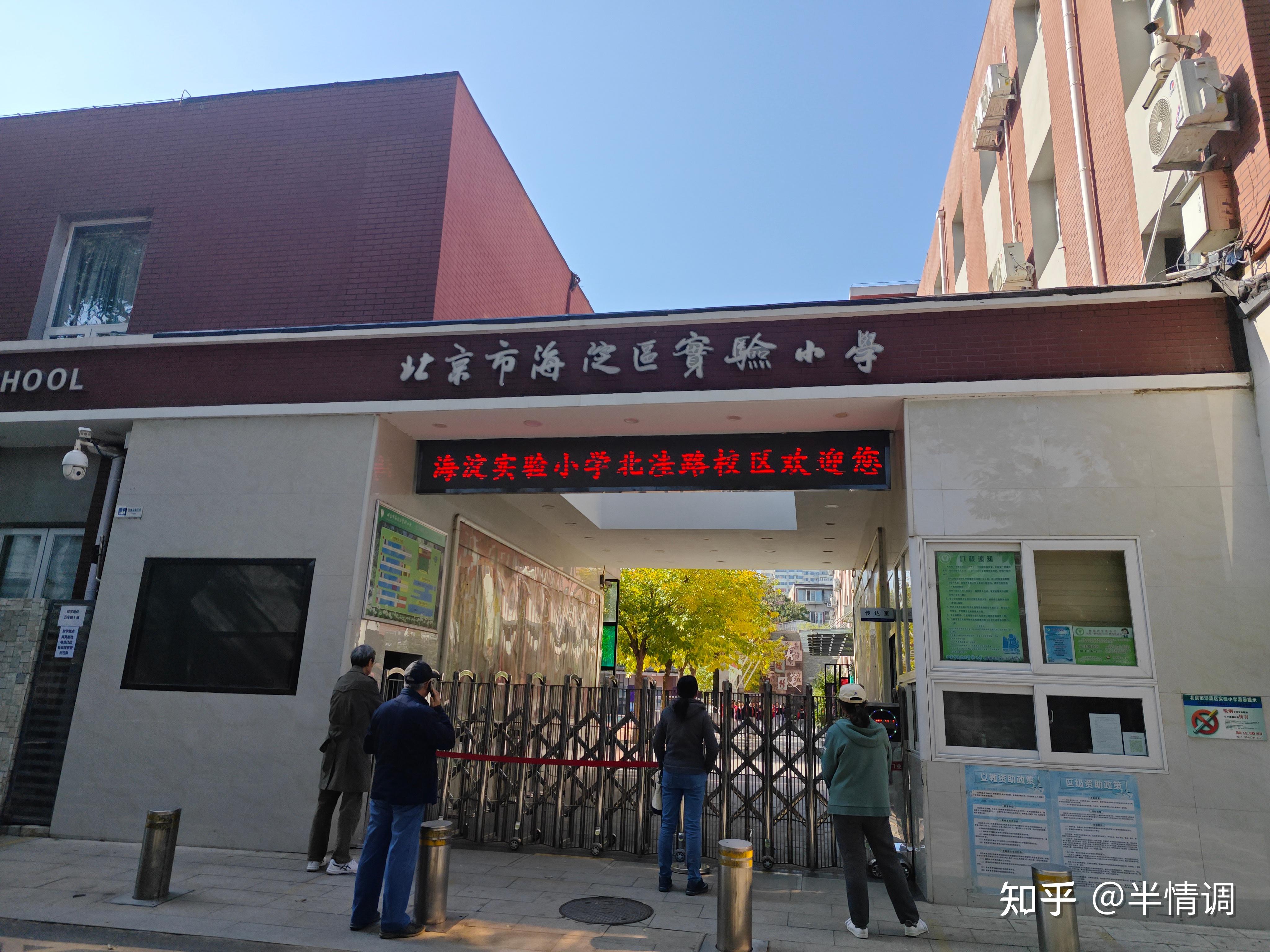 【海淀看房记录6】紫竹桥板块小区分享 - 知乎