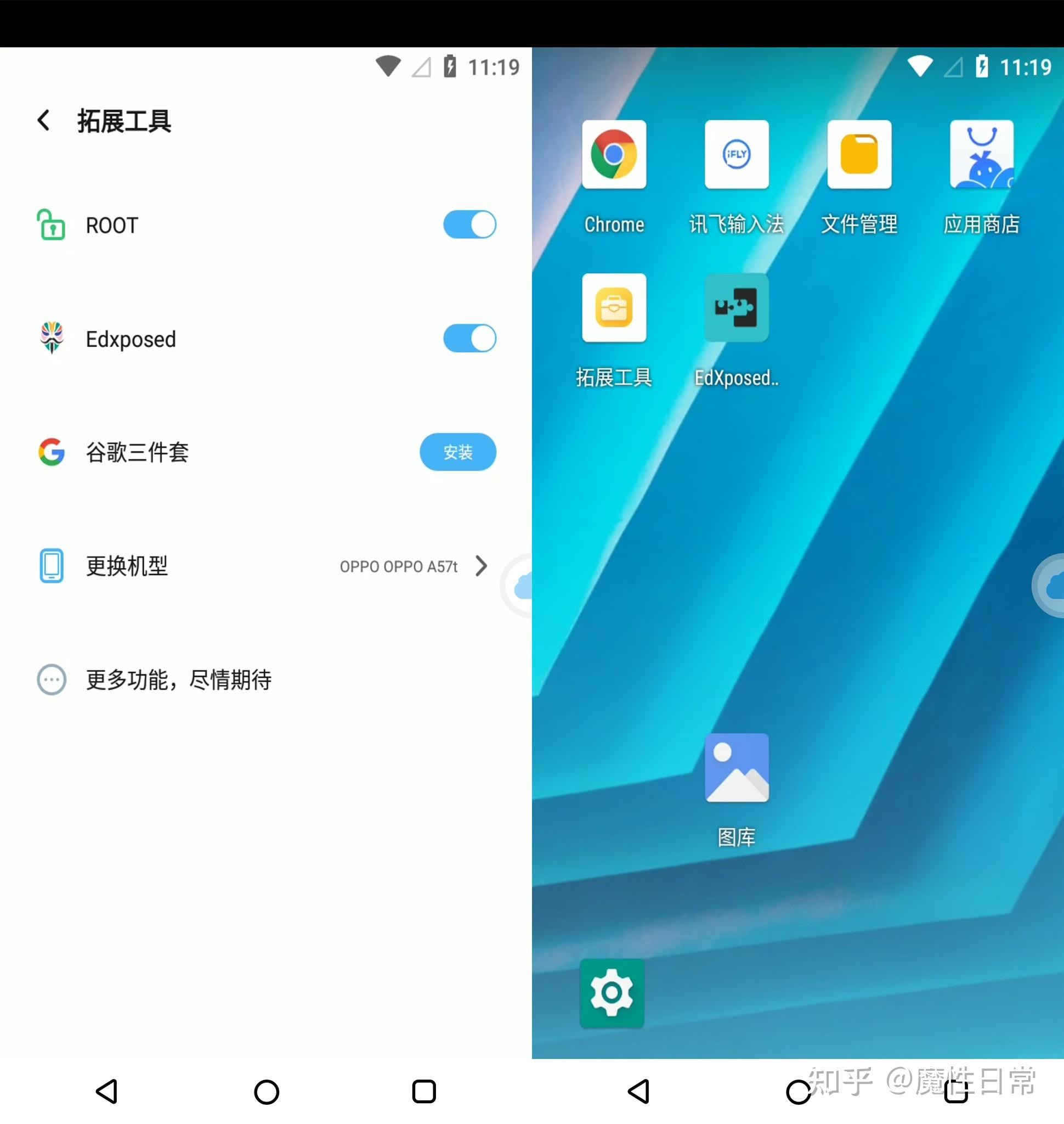 安卓玩家爱不释手的Xposed框架是什么，以及如何快速收安装Xposed框架？ - 知乎