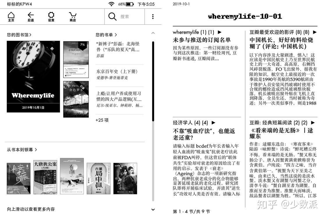想在 Kindle 上看漫画、RSS、PDF？5 个小工具帮你获得最佳体验 - 知乎
