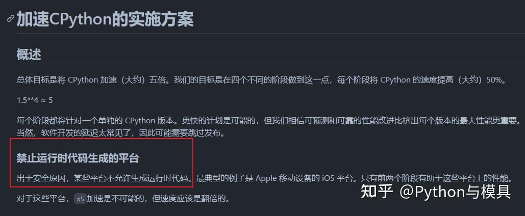 解读Python3.12的加速与JIT - 知乎
