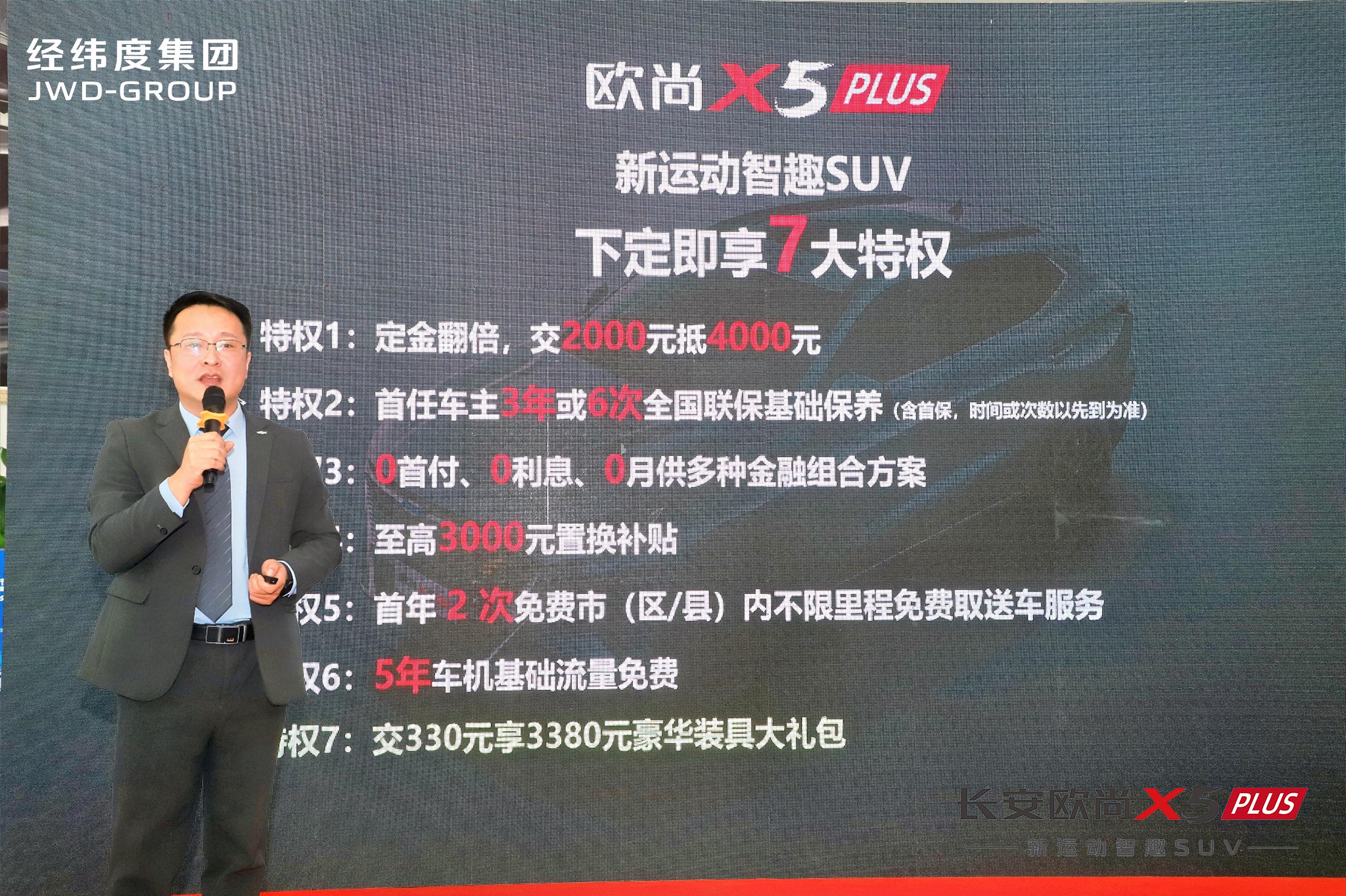 年终最值得期待的运动型SUV—欧尚X5PLUS正式开启预售 - 知乎