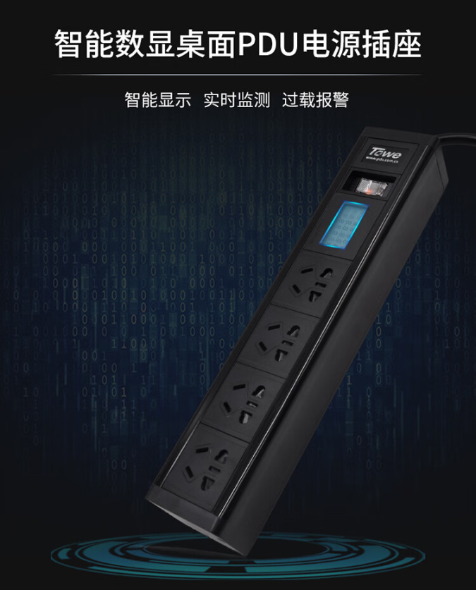 TOWE智能数显PDU插座：一改传统设计与功能，承载无忧 - 知乎