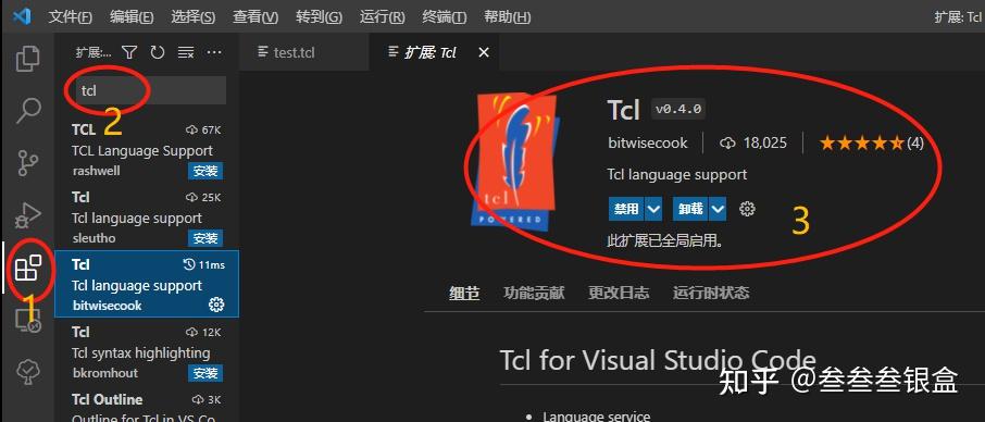 VScode配置Tcl开发环境-有手就行 - 知乎