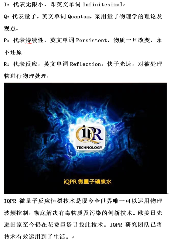 什么是iqpr? - 知乎