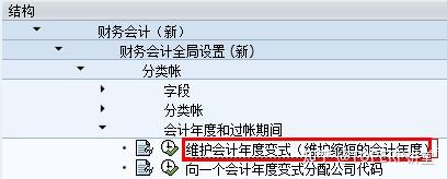 SAP FI总账后台配置 - 知乎