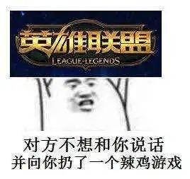 LOL英雄联盟表情包精选 (表情包) - 知乎
