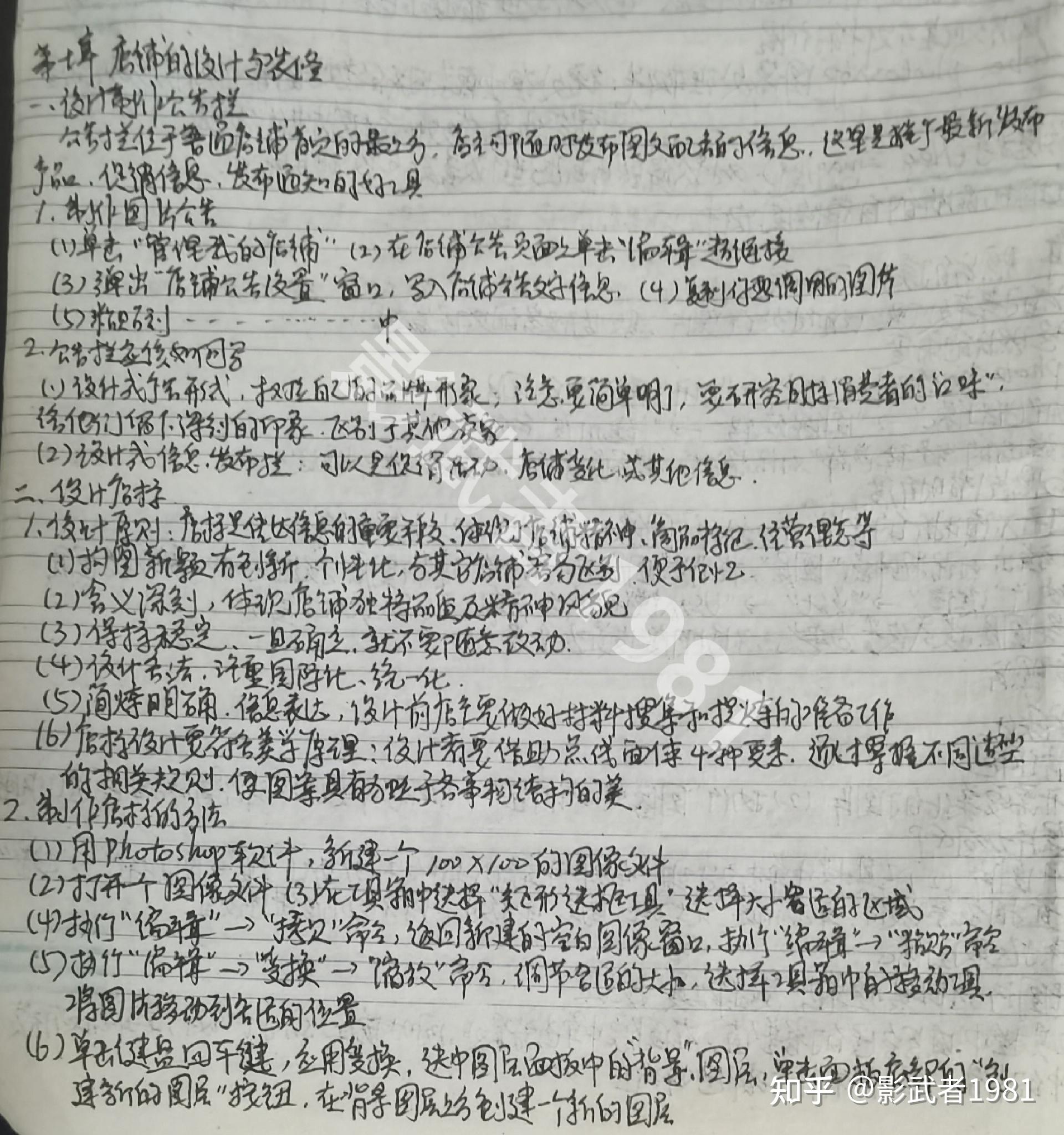 第七章 网店的形象设计与装修 知乎