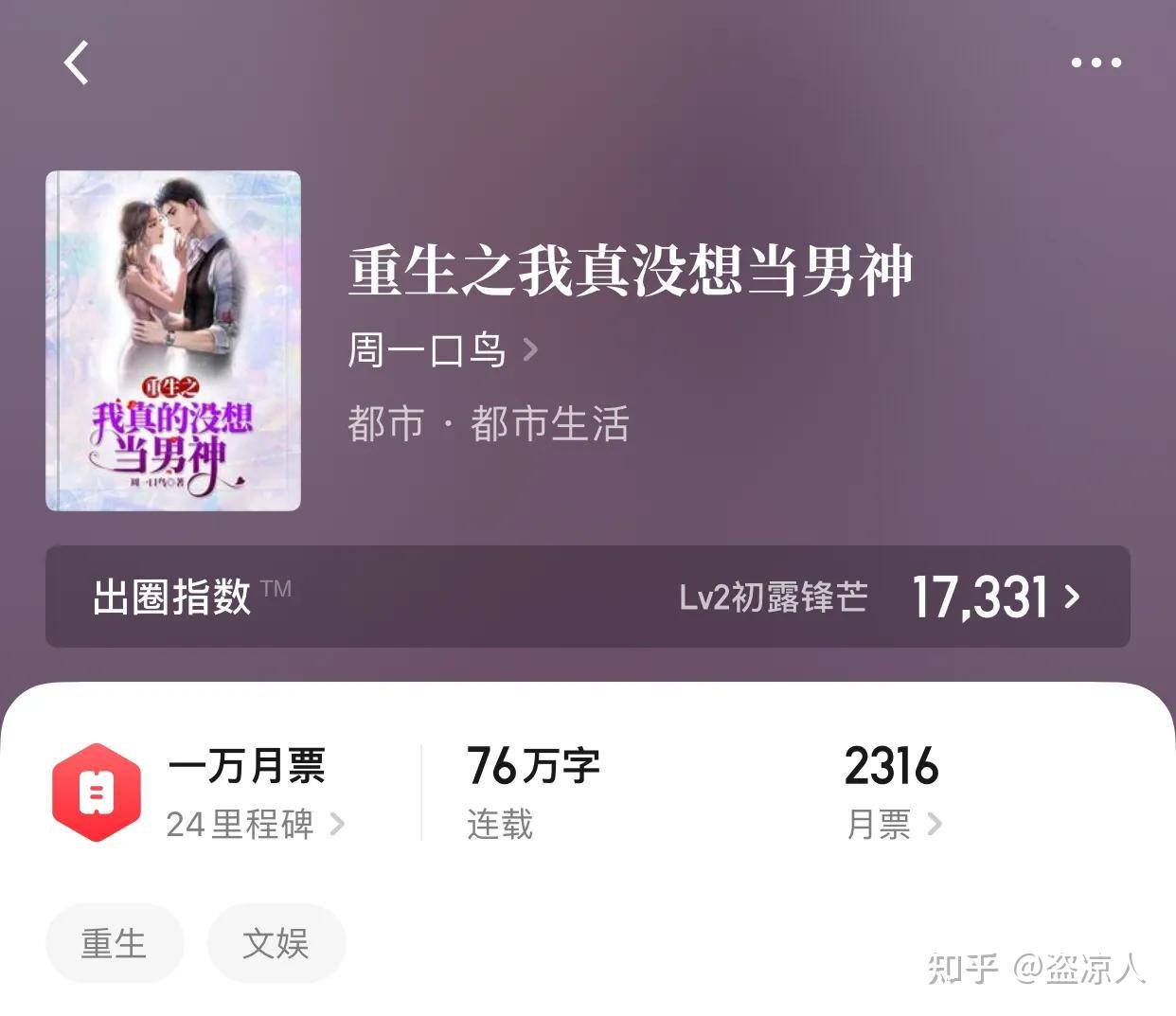 几本每天等更新等到心碎的小说,有几本在你书架里已经准备过年的 知乎