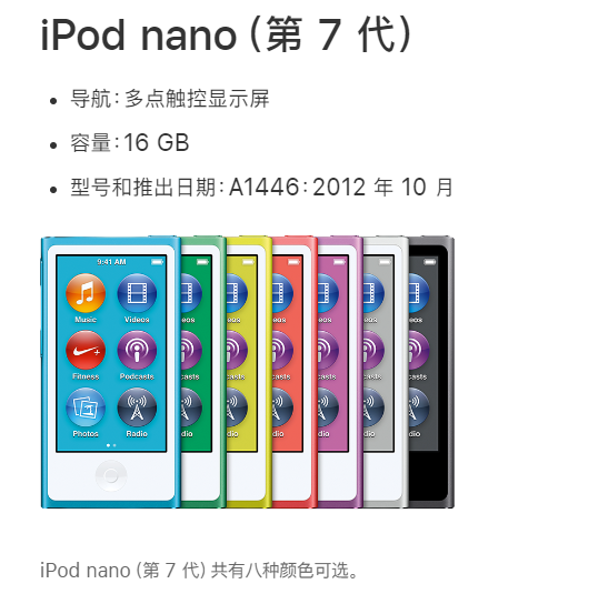 iPod nano 7 使用指南&问题解决 - 知乎