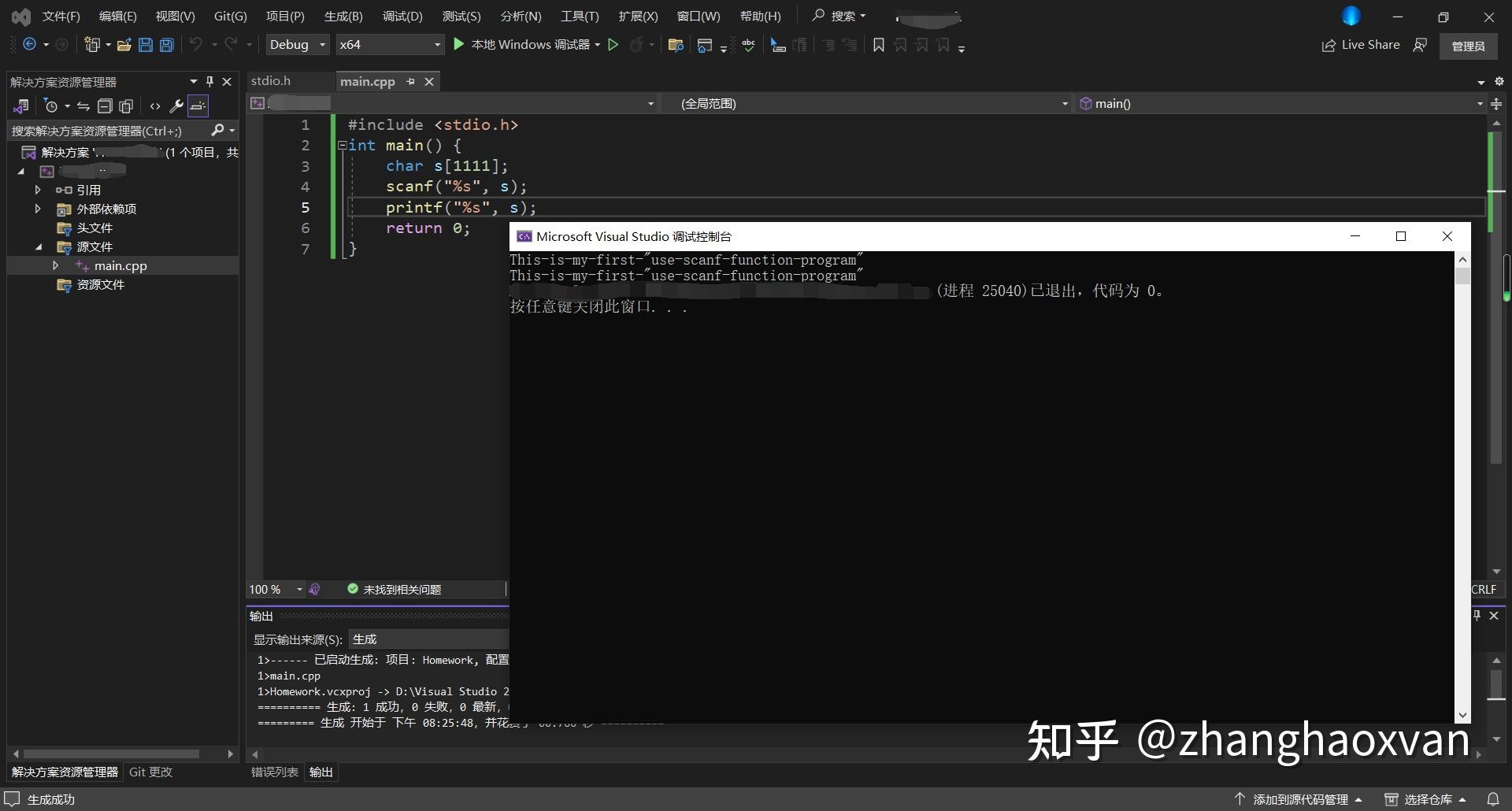 VS如何使用scanf等函数 - 知乎