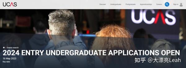 重磅！2024年UCAS英国本科申请正式开始！最全时间线看这里 - 知乎