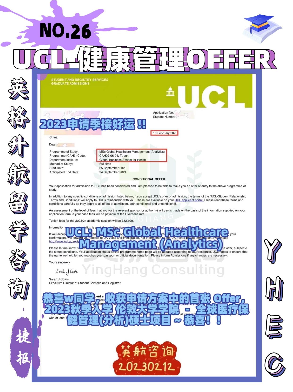🇬🇧 2023秋季入学, UCL Offer来啦～ - 知乎