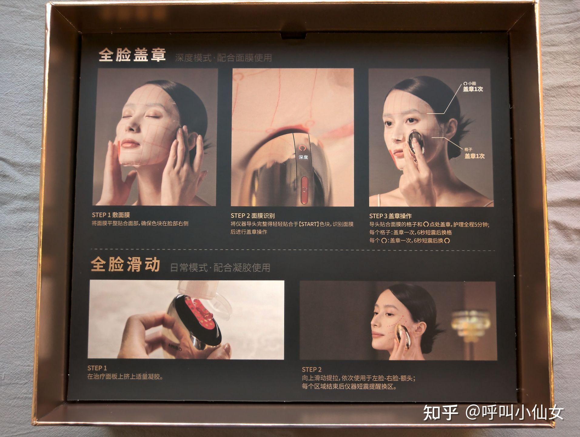 2024新品真实测评！Amiro觅光美容仪值得入吗？觅光胶原炮怎么样？真的有效果吗？Amiro是智商税吗有用么？深层射频美容仪器/觅光胶原炮好用吗？和极萌胶原炮Max区别？开箱&亲测&避雷全网 ...