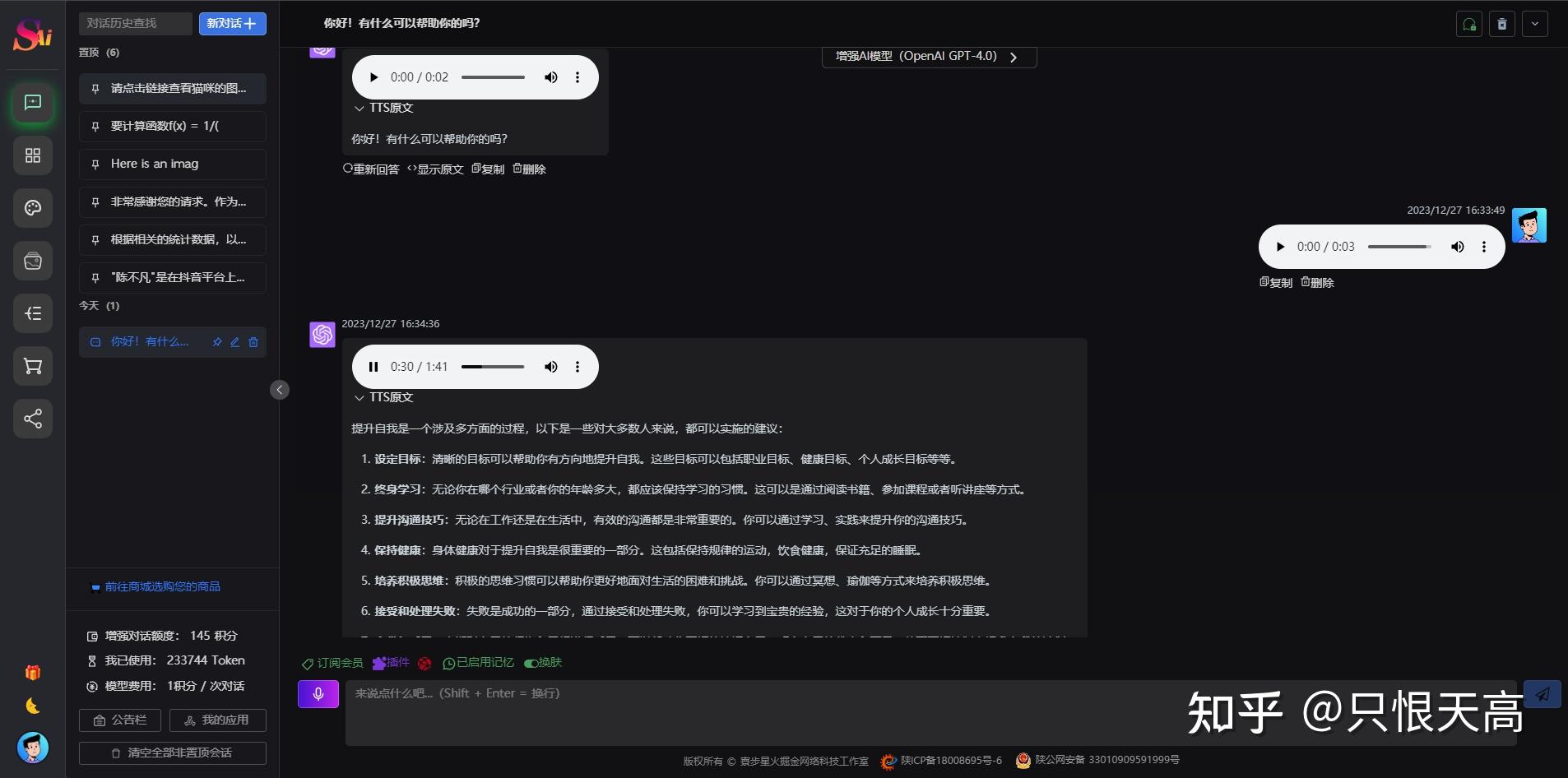 最新chatgpt程序源码,支持midjourney绘画,gpt语音对话dall E3文生图chatfile文档对话总结 知乎
