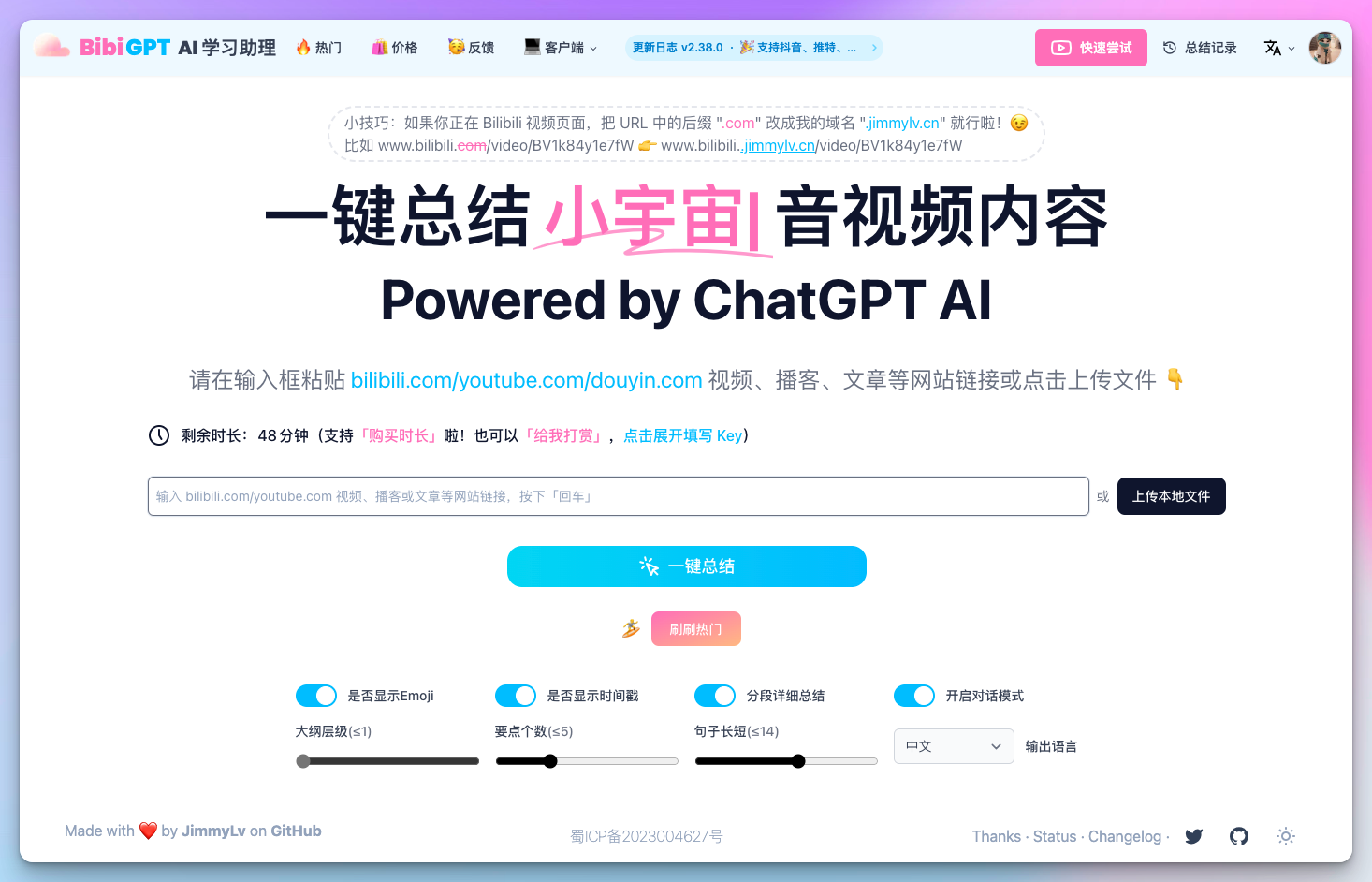 音视频终结者：BibiGPT——AI音视频一键总结，你身边的学习AI工具 - 知乎