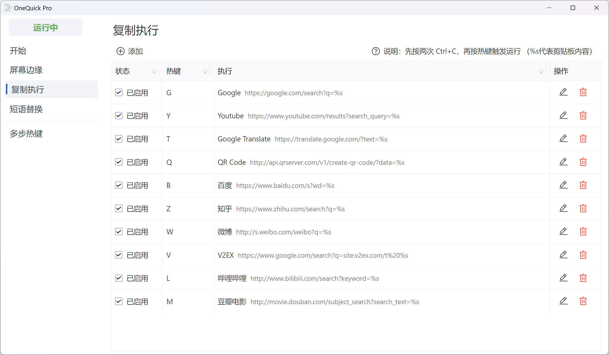 OneQuick 热键自定义工具（10.0版已发布） - 知乎