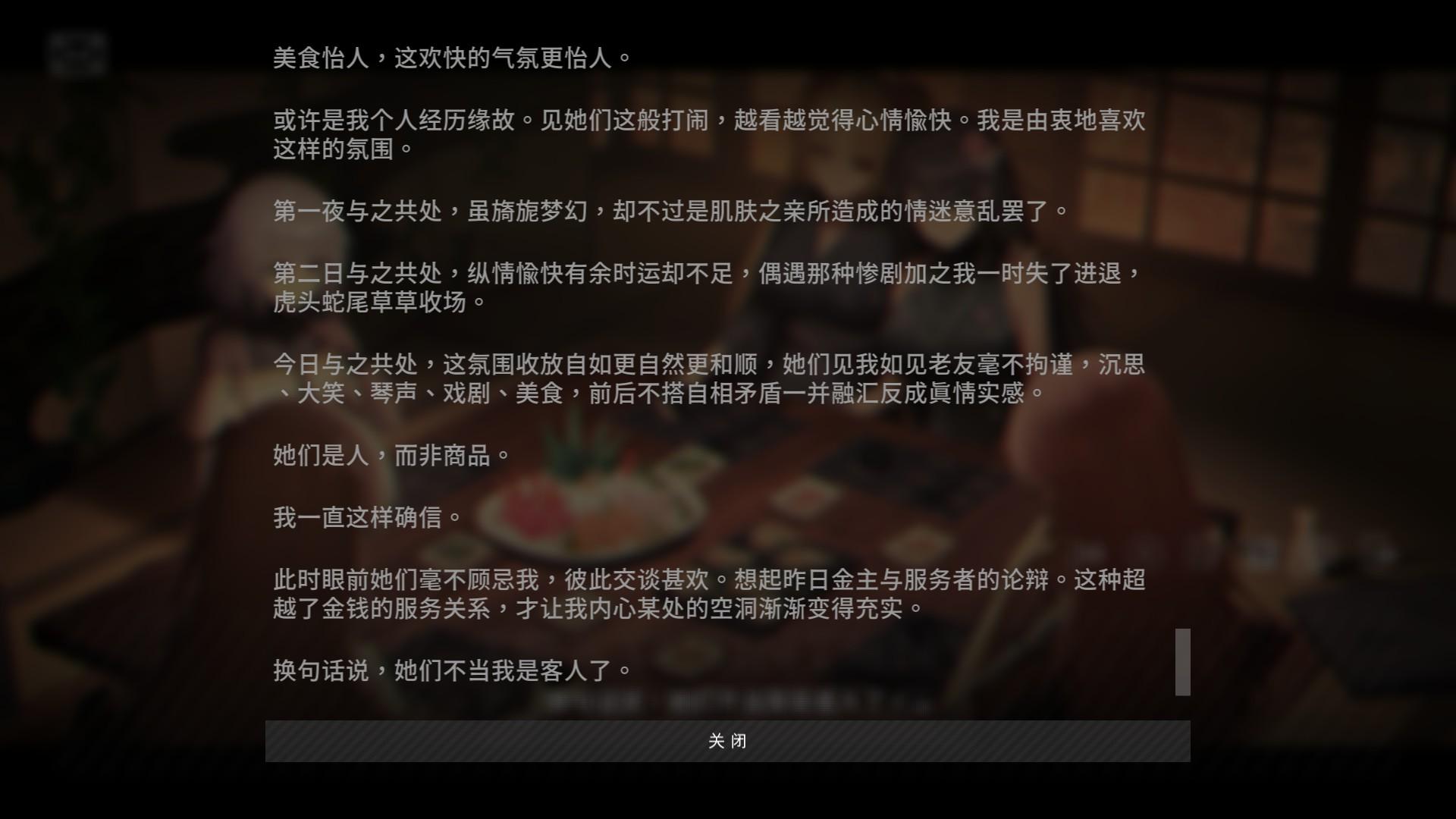 “潜力无限”的国产galgame——《彷徨之街》 - 知乎