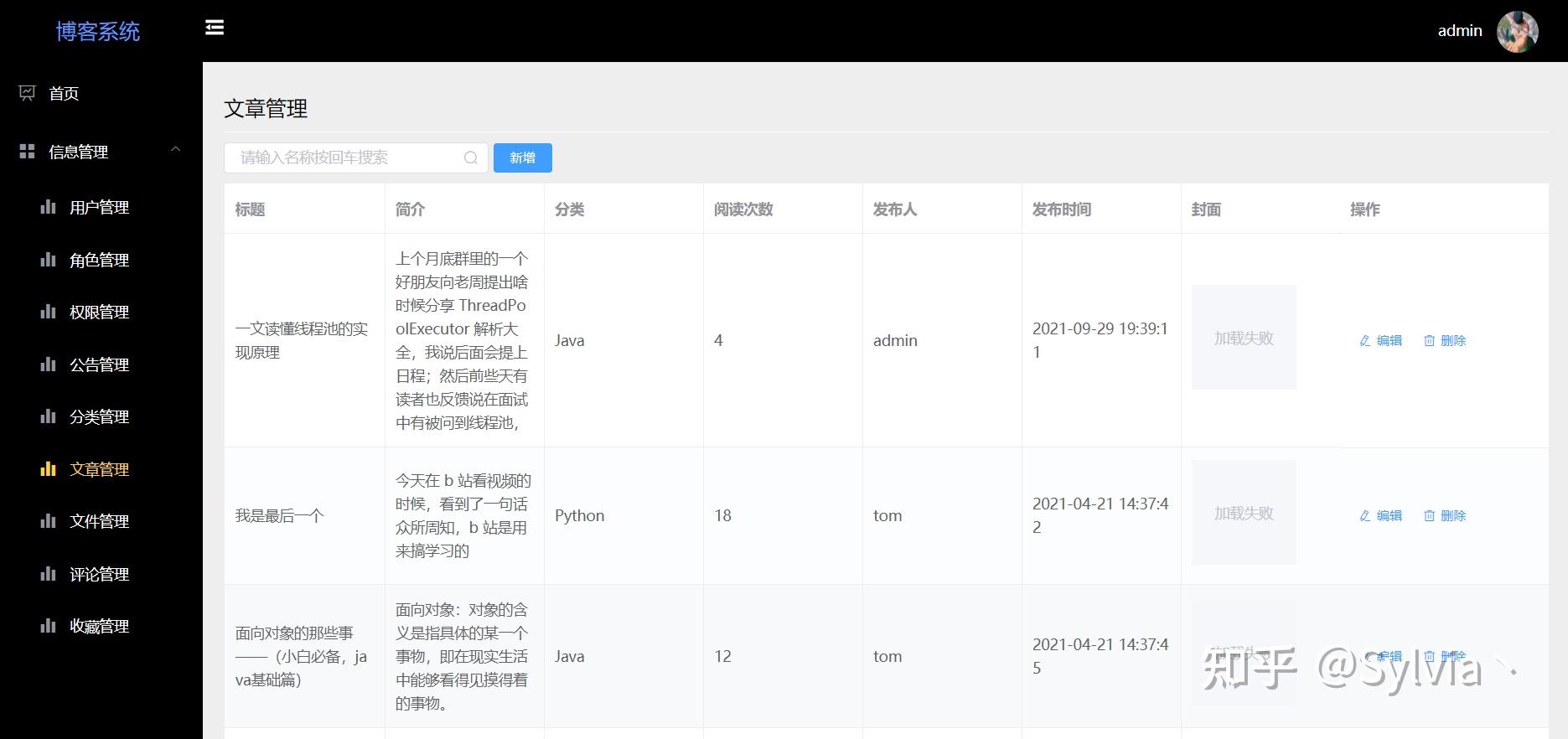 基于spring Boot的个人博客（论坛）系统 知乎