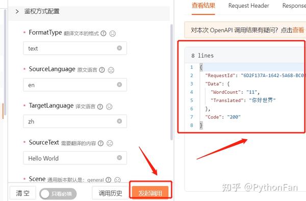 Python如何调用阿里云机器翻译API - 知乎