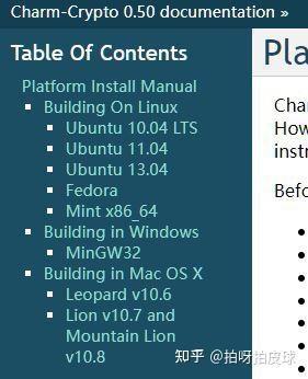Charm-Crypto开发框架保姆级搭建教程 - 知乎