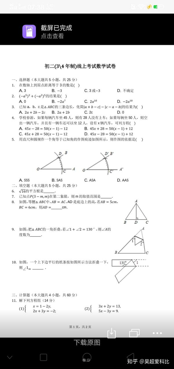 谁能帮我解答一下,谢谢😄😄😄 知乎