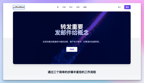 Notion 使用教程:使用 Notion 收集重要邮件,优化你的工作流 知乎 6611