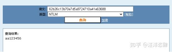 使用mimikatz获取windows密码凭证 - 知乎