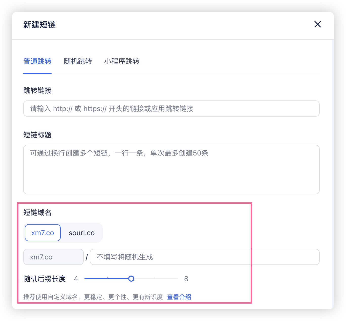 如何用品牌域名生成短链接 知乎 