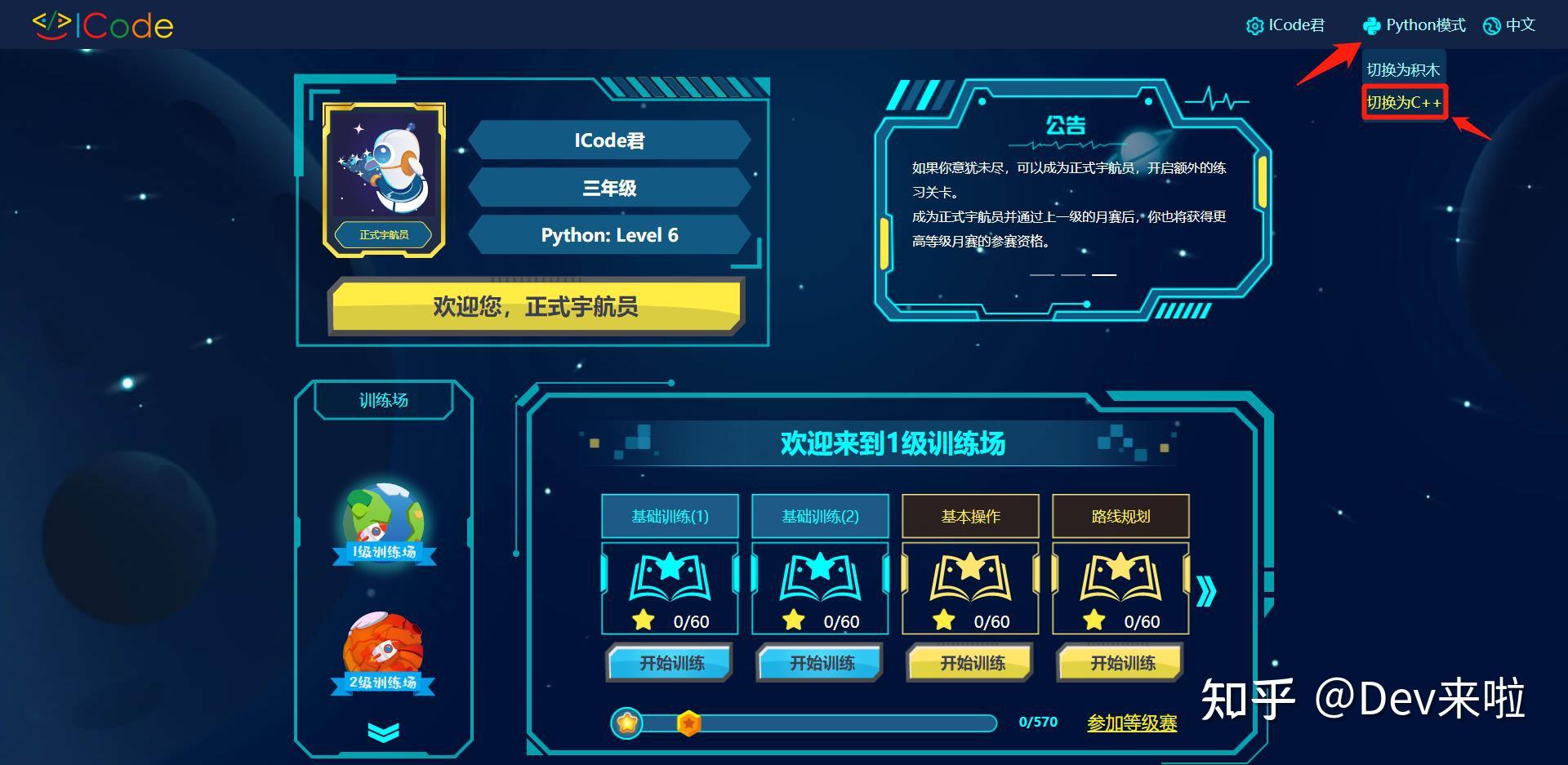 使用指南|ICode学习平台C++平台终于上线试运行啦！ - 知乎