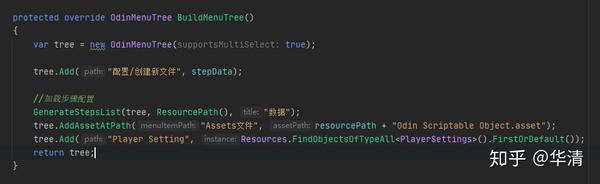 Odin Inspector Editor Window教程与经验 - 知乎