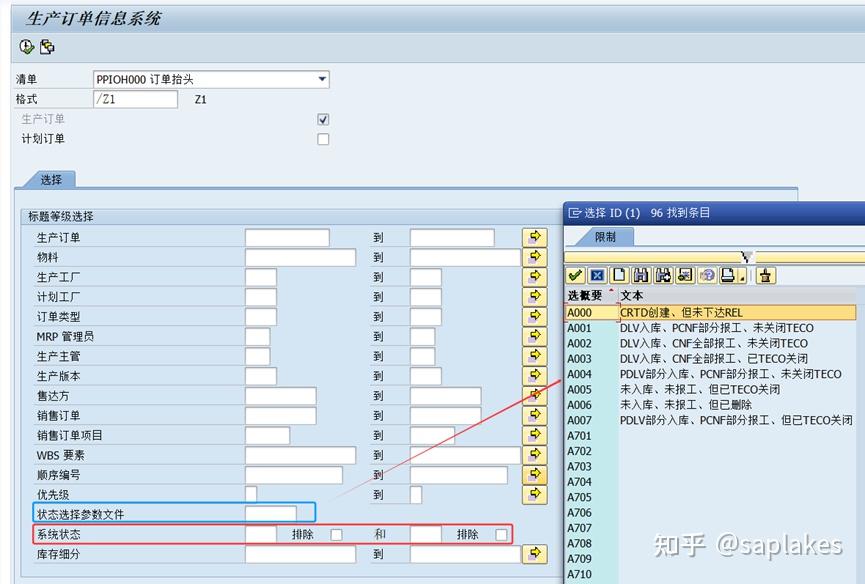 SAP生产订单COOIS报表的“状态选择参数文件”你知道怎么使用吗？ - 知乎