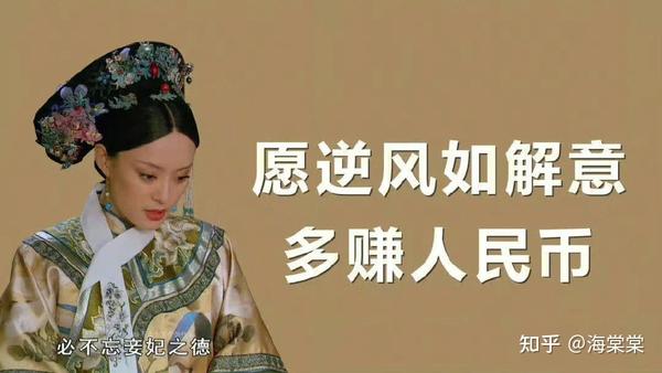 甄嬛传打工人电脑壁纸来一波 - 知乎