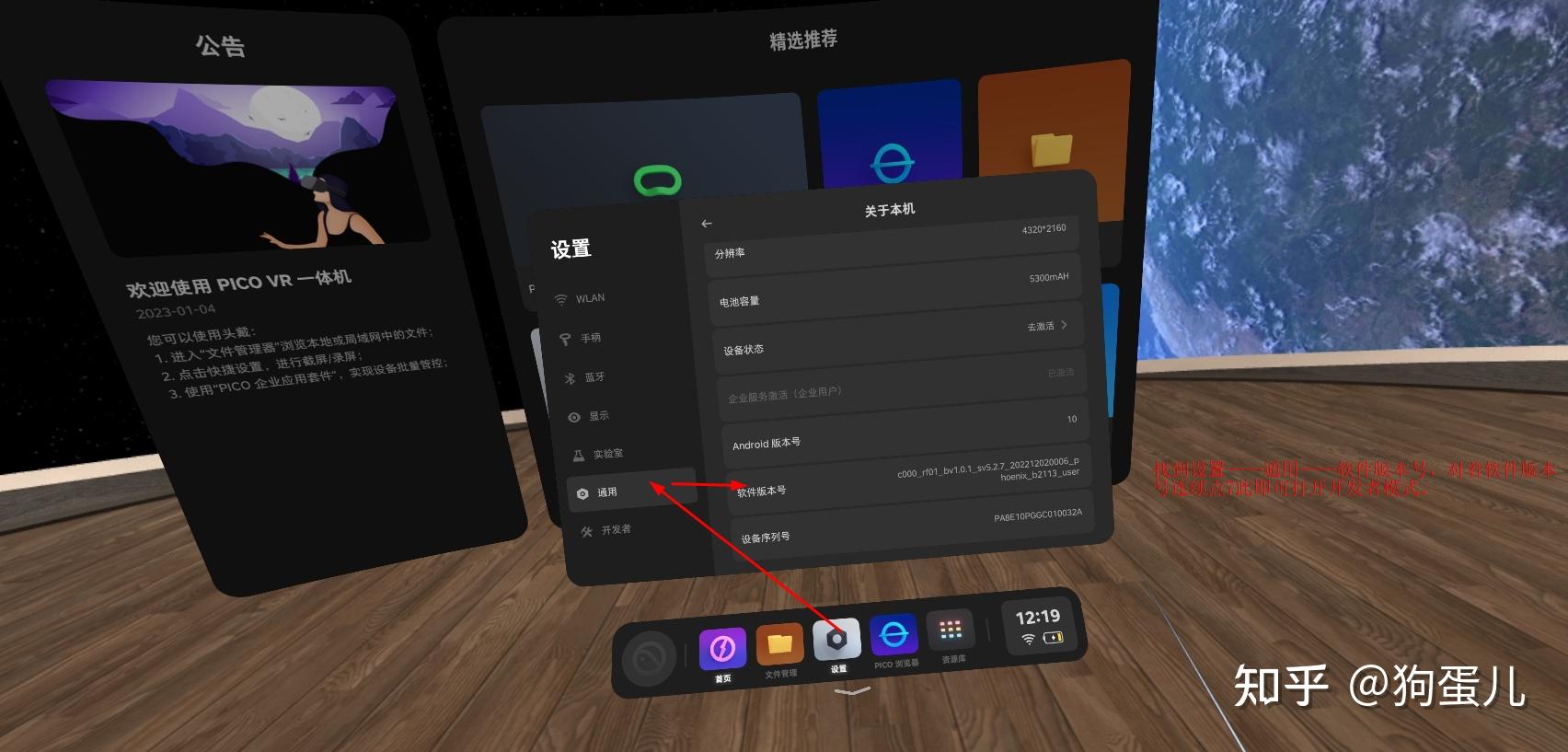 使用87VR助手，安装带obb文件的apk包到PicoVR头显上 - 知乎