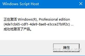 电脑右下角显示需要激活Windows系统，一招教你怎么快速激活 - 知乎