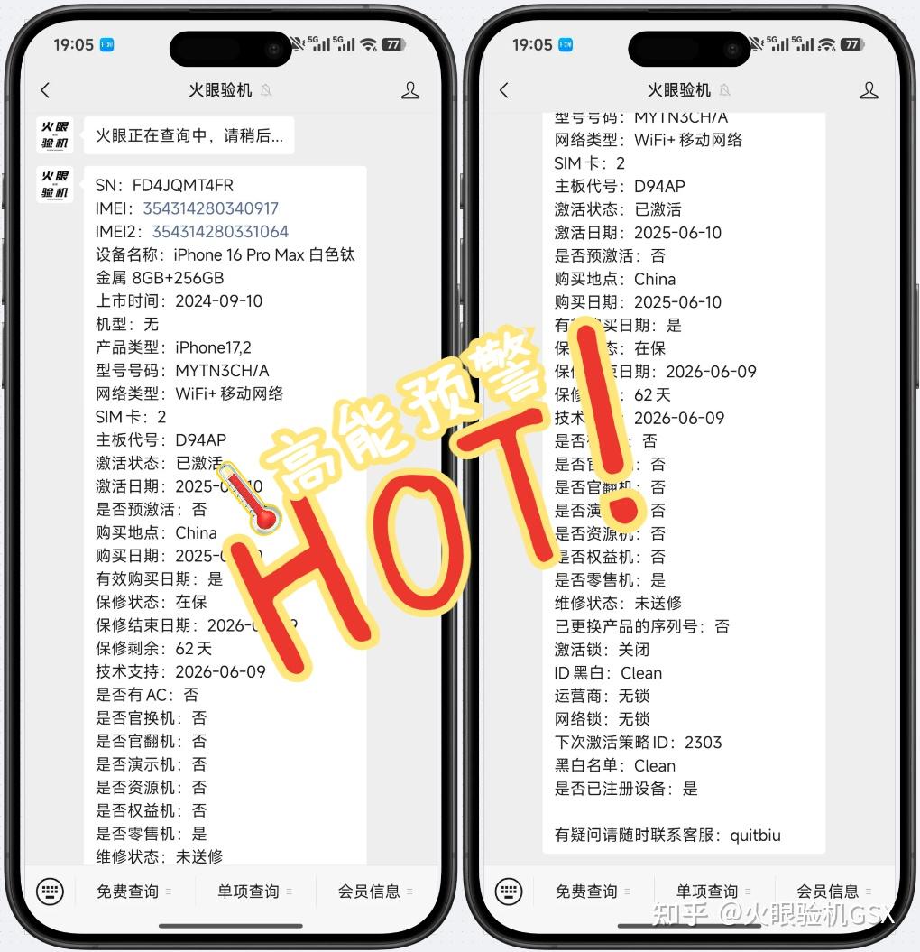 回归！免费GSX验机回来了！买二手iPhone别再踩坑了 - 知乎
