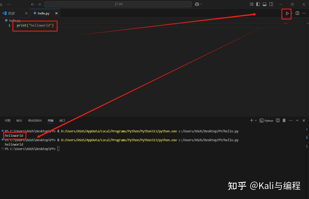仅需4步，在vscode运行python代码（bykali与编程） 知乎