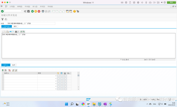 「全网最细」：MRP1视图所有字段详解及实战应用 - 合集 - 知乎