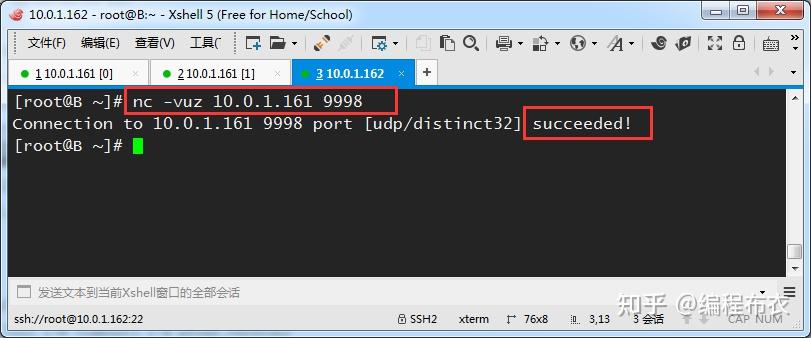 nc命令用法实例总结 - 知乎