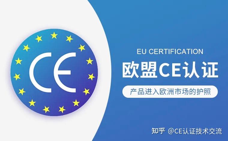 办理ce认证的流程 - 知乎